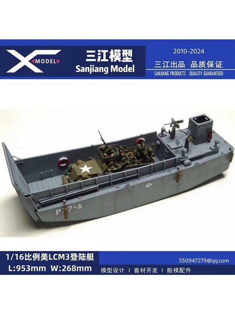 Sanjiang model 1/16 LCM3 US military landing craft Normandy 1944 remote ...