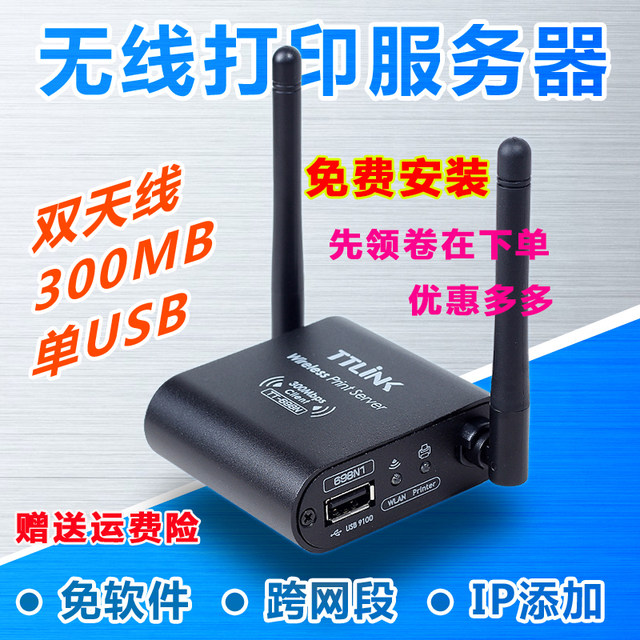 USB printer to wifi network wireless printer server sharing machine all ...