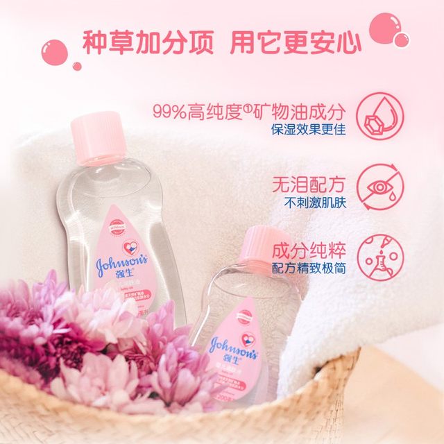Johnson & Johnson Baby Molten Oil Perfume 100ml New Shengsheng flagship ...