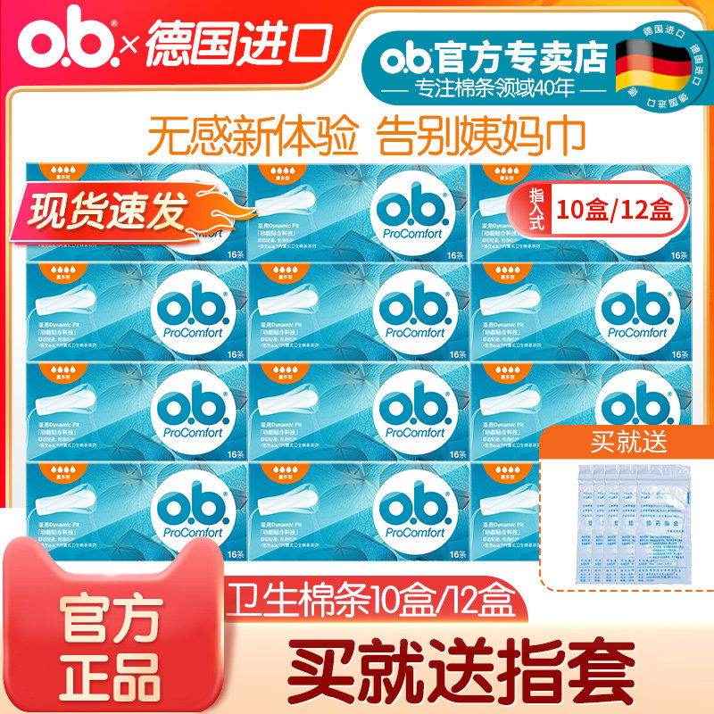 Johnson & Johnson OB Tampon | Female Sanitary Napkin with Leak-Proof Design