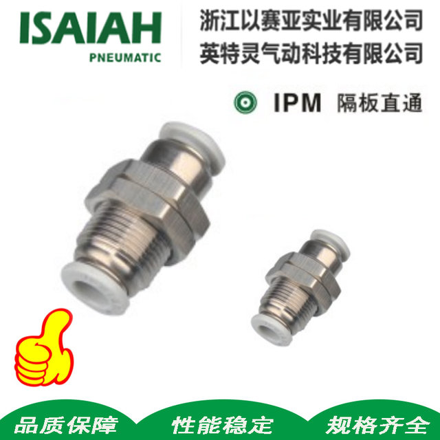 Isaiah pneumatic pipe partitions through/elbow IPM/IPLM/04/06/08/10/12 ...