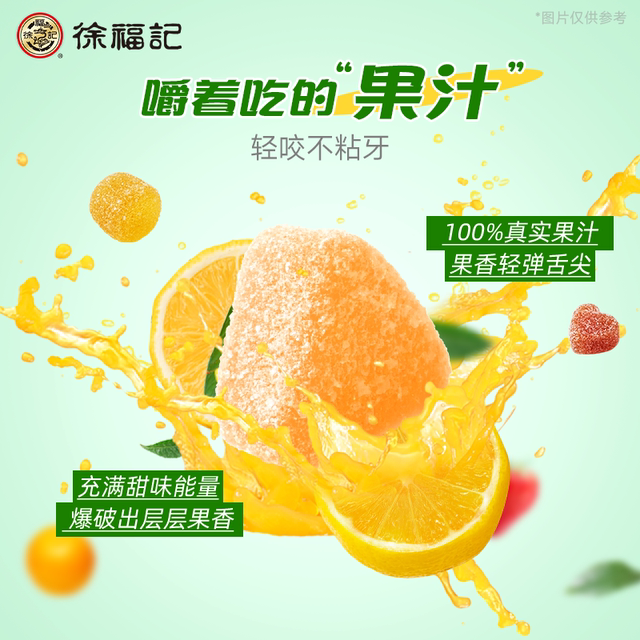 Xu Fuji Fun Fruit Fruit Juice Gummy Candy Children's QQ Sugar Casual ...