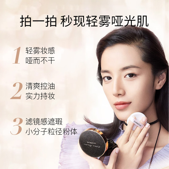 Kazilan air cushion foundation liquid BB cream hydrostatic concealer cc cream oil control ...