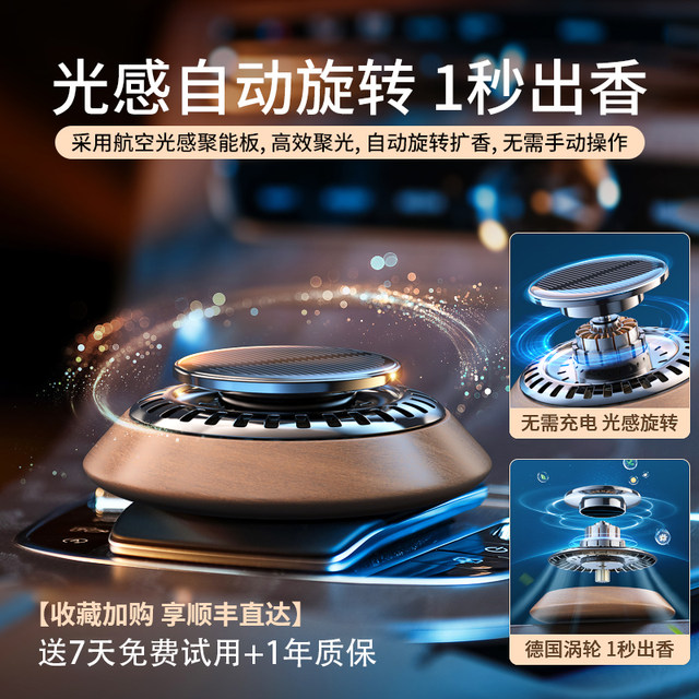 Solar wooden car aromatherapy car internal perfume fragrance high -end ...
