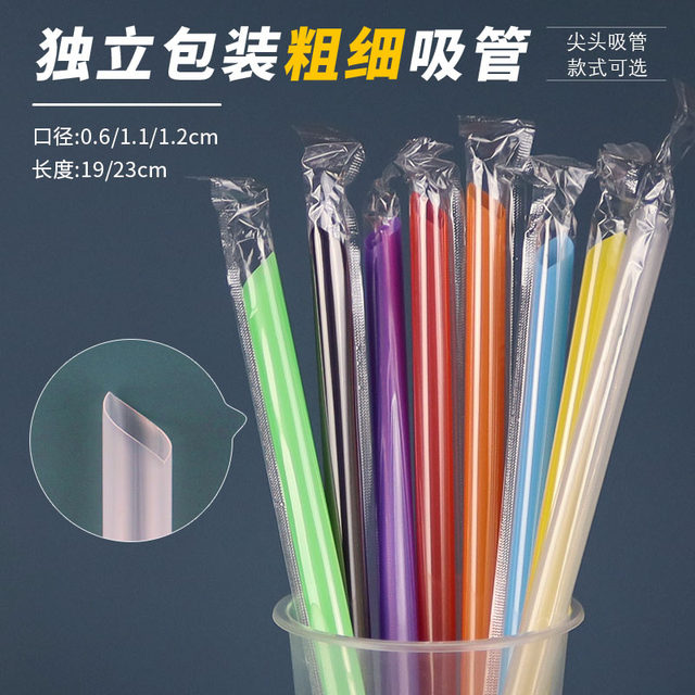 Straw disposable pearl milk tea thick single transparent color plastic ...