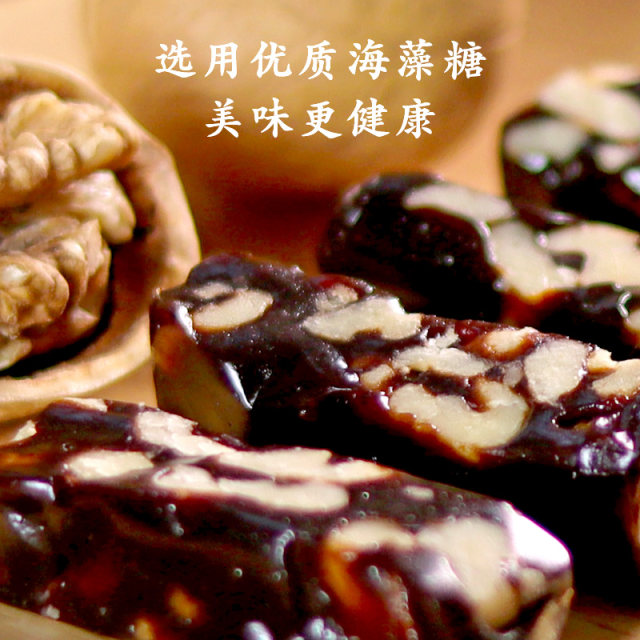 Taiwan Cherry Grandpa A collagen flavored southern jujube walnut cake ...