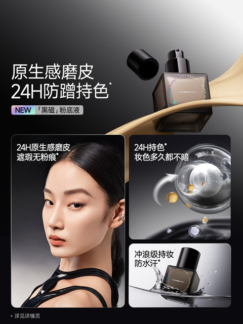 Kazilan Black Magnetic Liquid Foundation Concealer Long-lasting Dry Oil Leather Base Makeup Oil ...