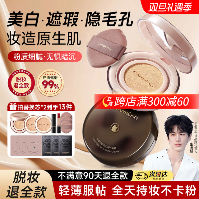 Kazilan Air Cushion Concealer Long-lasting No-Removal Moisturizing Foundation BB Cream Little ...