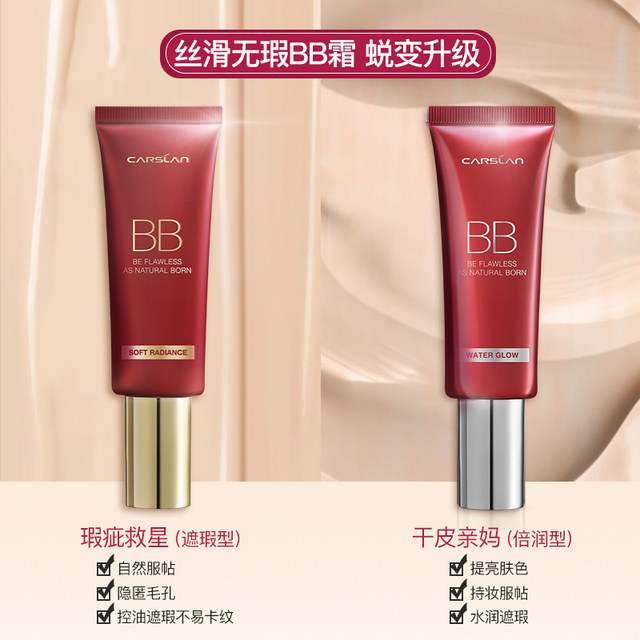 Kazilan bb cream female foundation liquid isolation oil control concealer moisturizing long ...