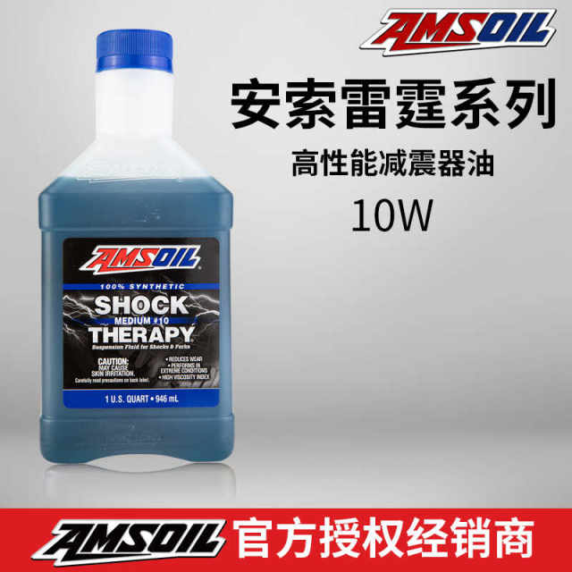 American AMSOIL off-road motorcycle shock absorber oil shock absorber ...