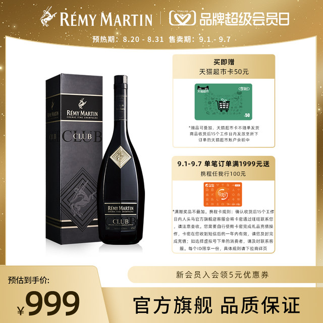 French Rémy Martin CLUB high-quality Champagne region Cognac Black ...