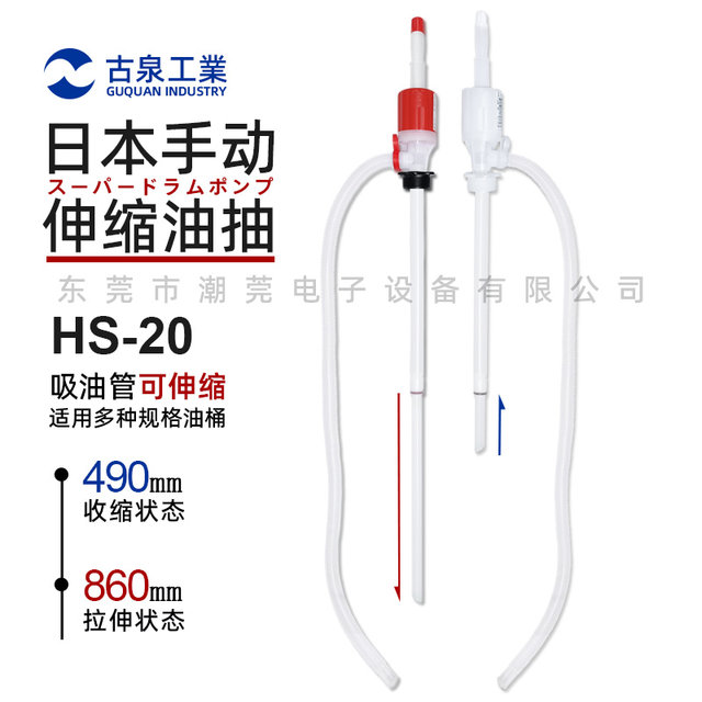 Imported Guquan retractable manual oil pump HS-20 chemical manual pump portable manual oil pump ...