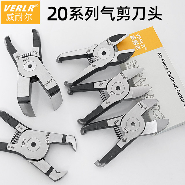 Imported air scissor head 20 series air scissor head plastic nozzle ...