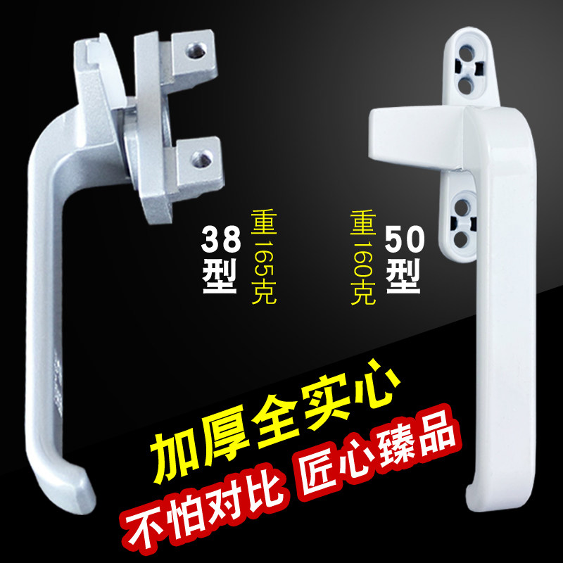 Spring Plastic Aluminum Alloy Window Handle - Colorful Aluminum Curtain ...