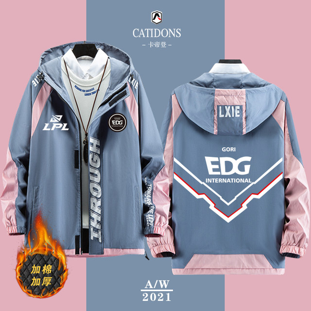 EDG team lol hero game player alliance season surrounding jacket hooded ...