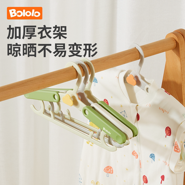 Bogle baby clothes rack retractable non-slip clothes rack 5 packages (U ...