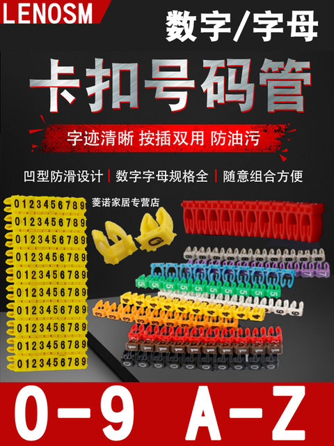 Snap-On Number Tubes, Colorful 5E Category Network Cable Identification ...