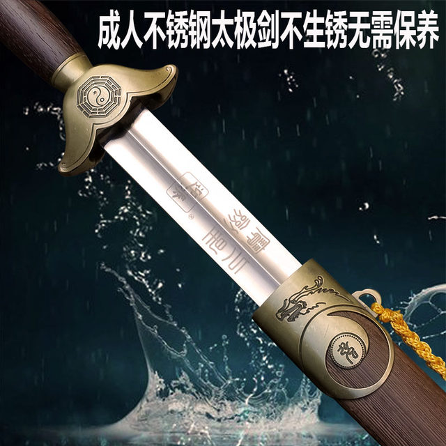 Tai Chi Sword Women's Fitness Morning Exercise Tai Chi Sword Stainless ...