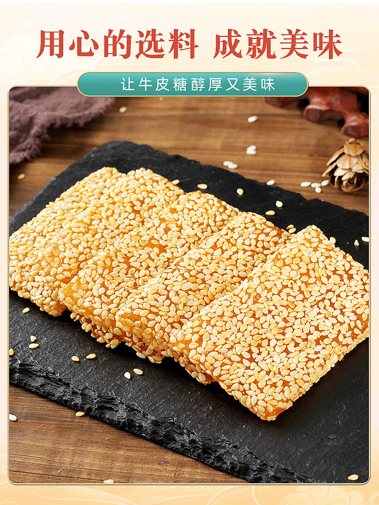 Chen Wenwen Kraft Candy Sesame Peanut Beef Tendon Mix - 1000g
