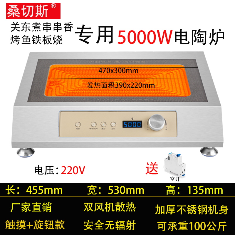 Electric ceramic furnace commercial 8000W titanium crystal plane does ...