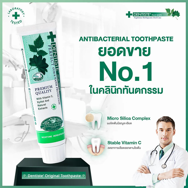 With box, Thai dentiste toothpaste whitens, removes stains, removes bad ...