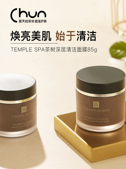 Pore vacuum cleaner Templespa tea tree warm deep-applied cleaning mud ...