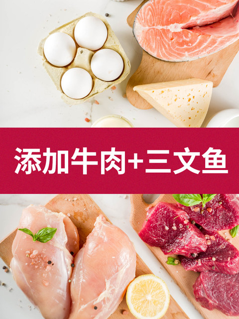 Jinjiruiking jerry beef salmon flavor kitten adult cat food home cat ...