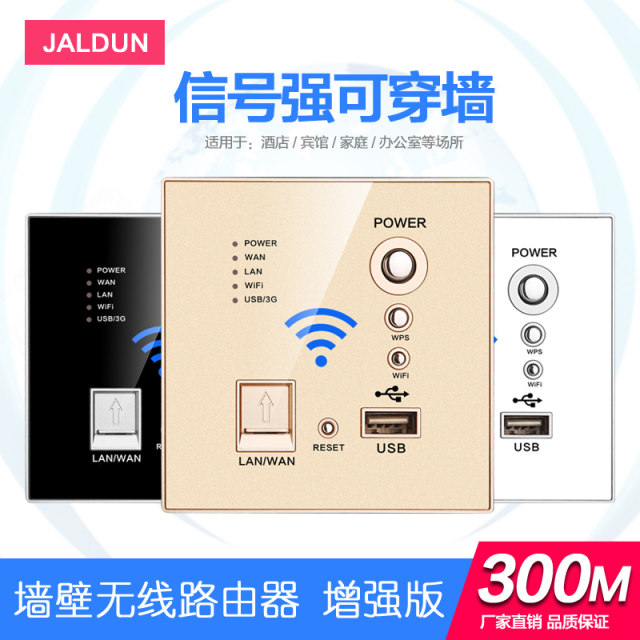 Gigabit wall wireless router panel wifi6 panel socket home entry wall ...
