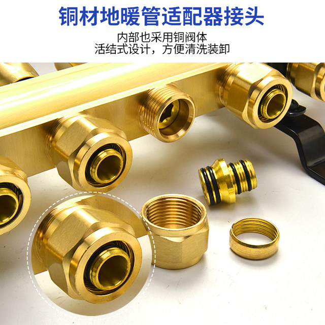 Tianyi Jinniu floor heating floor heating water distributor large flow ...