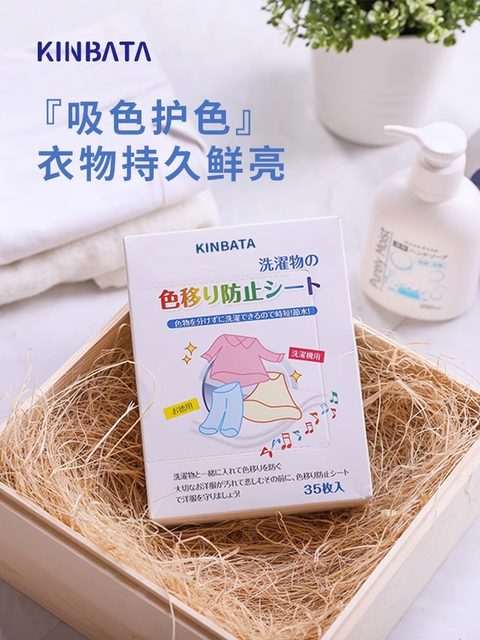Japan KINBATA anti-stain laundry paper clothes color-absorbing washing ...