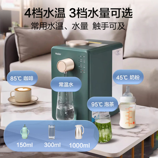 Haier Water Purifier Desktop Drinking Machine Home Filtration Direct ...