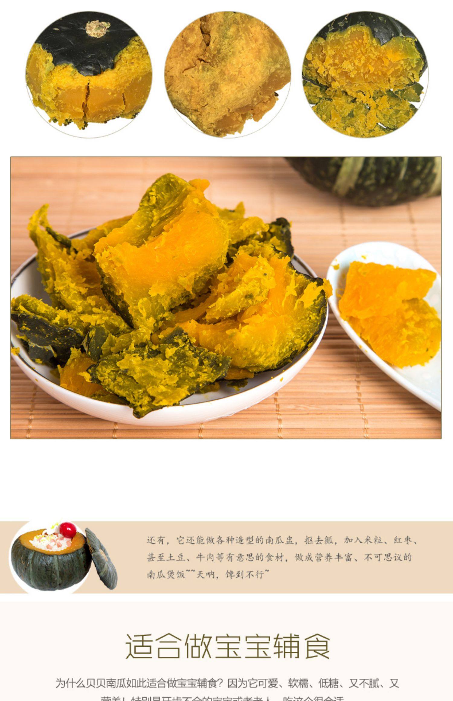 Beibei Pumpkin Chestnut Flavor Beibei Small Pumpkin 5 Jin [Jin equals 0 ...