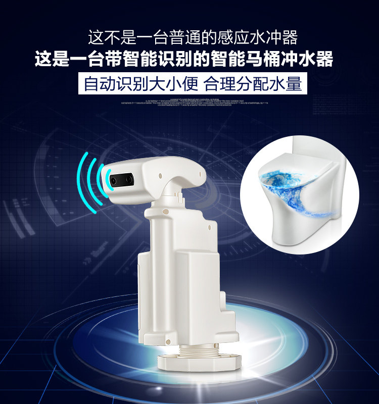 Chongbao toilet induction flusher infrared toilet seat intelligent ...