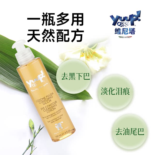 Yuup Vinita Cats and Dogs Tears Remove Red Beard Ear Wax Remove Ear ...