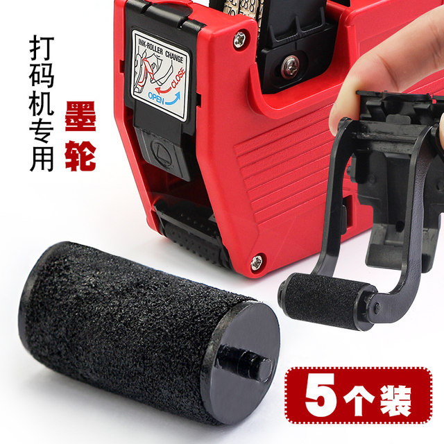 Procurement machine Ink wheel code, gun price, ink wheel, price single ...