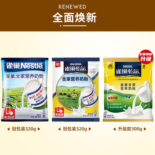 Nestle family nutrition sweet milk powder milk powder student adult ...