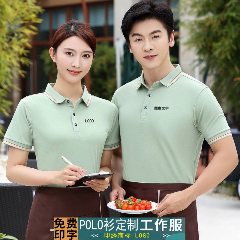 Restaurant Waiter Work Clothes Short-Sleeved Customized Internet Cafe ...