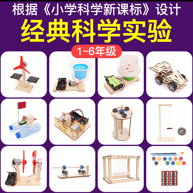 Science Experiment Set for Primary School Students with Circuit Model ...