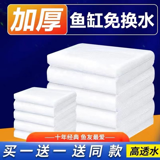 Fish tank filter cotton special filter water purification biochemical ...