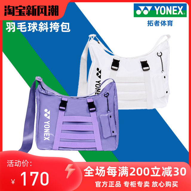YONEX genuine fidelity Yonex badminton bag shoulder bag crossbody bag ...