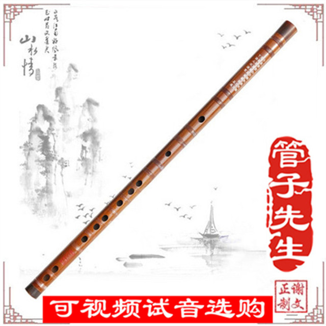 Mr. Guanzi's professional one-section bitter bamboo flute boutique ...