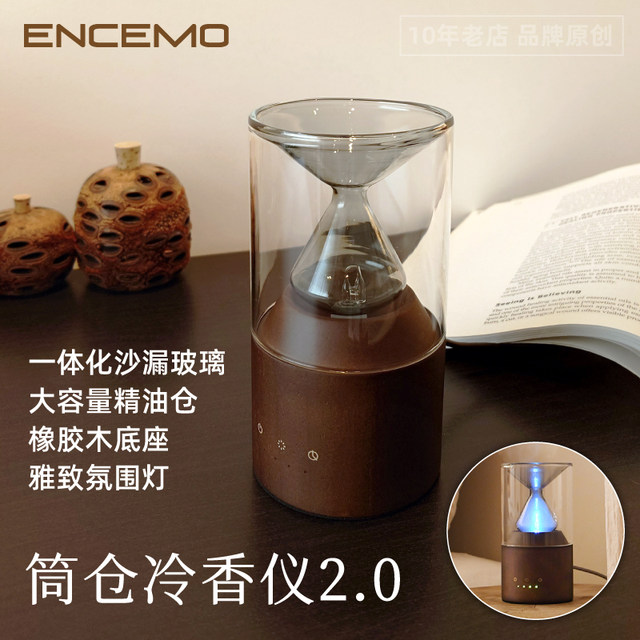 ENCEMO Silo Cold Fragrance Device Waterless Fragrance Diffuser Art ...