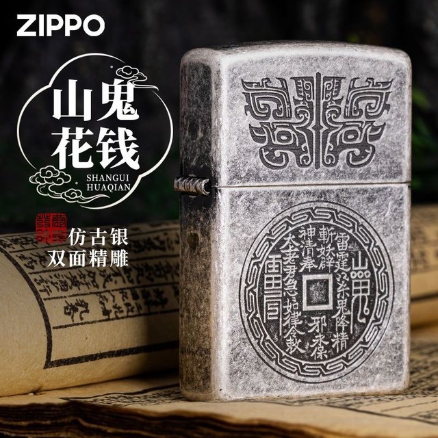 zippo lighter genuine official genuine men's ancient silver mountain ...