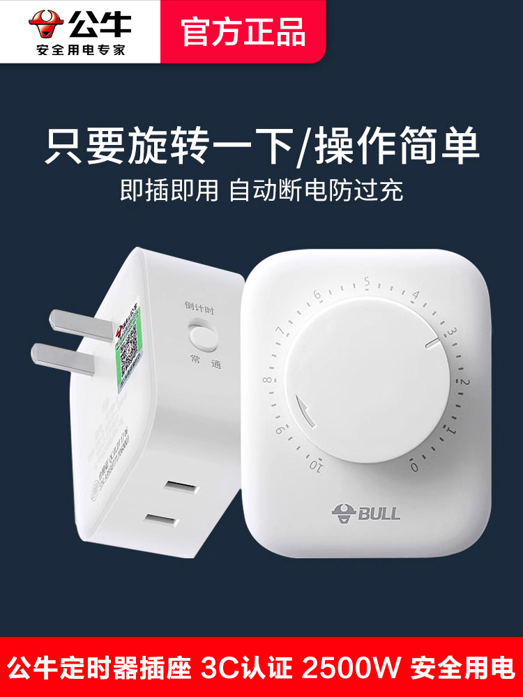 Timer per la Ricarica di Veicoli Elettrici Bull D3 - Protezione dell'Alimentazione e Spegnimento ...