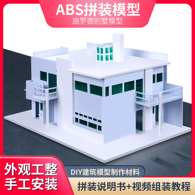 Architectural sand table model materials DIY handmade master finished ...