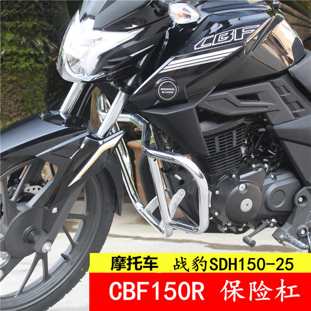 Suitable for CBF150R/S front bumper, motorcycle SDH150-25/27 motorcycle competition anti-fall ...