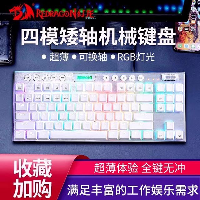 Red Dragon 618 Wireless Bluetooth Machinery Keyboard Game LOL office ...