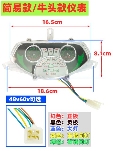 Electric tricycle instrument assembly Bull header assembly plastic ...