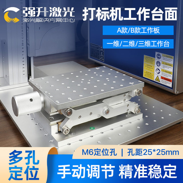 Laser marking machine large stroke lifting table XYZ axis three ...