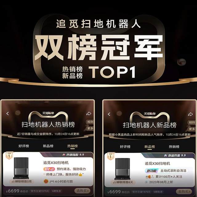 Zhuimi X30Pro sweeping robot sweeping and mopping all-in-one fully automatic cleaning machine ...